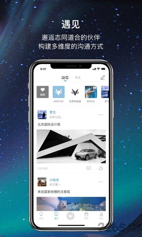 极狐软件库图标