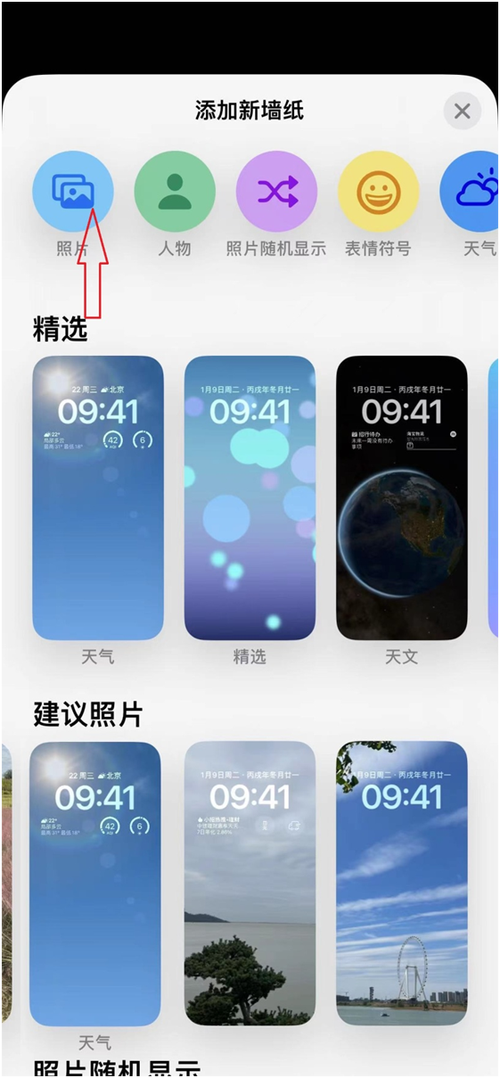 苹果13锁屏壁纸怎么设置图标