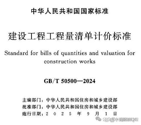 2025工程造价真实现状图标