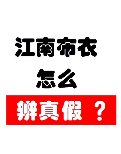 网上几块钱的衣服是真的吗