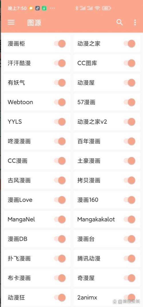 看韩漫用什么软件APP图标