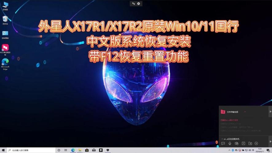 外星人17win10恢复出厂图标