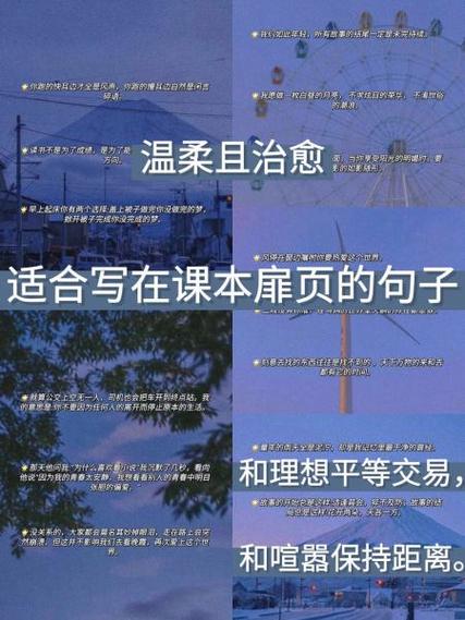 扉页最经典十句话图标