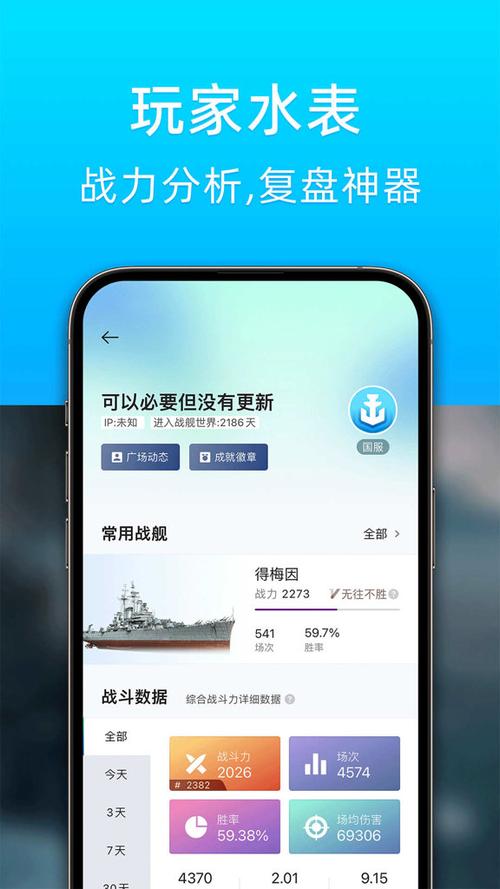 现代战舰免费脚本图标