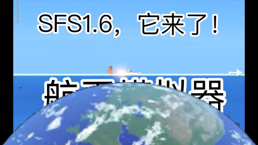 sfs1.5.1.6破解版(全部解锁)图标