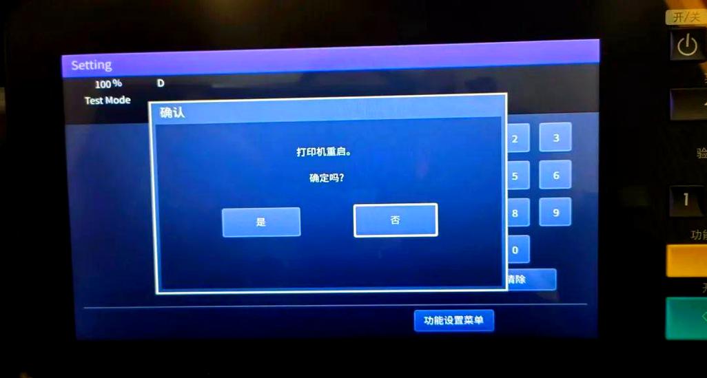 东芝2000ac网络扫描设置截图