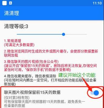 手机卡顿清理软件截图