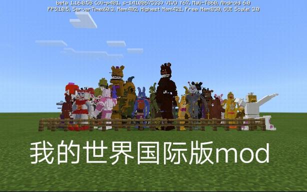 我的世界玩具熊模组游戏攻略图标