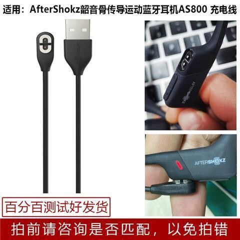 韶音as800耳机怎么重新配对截图