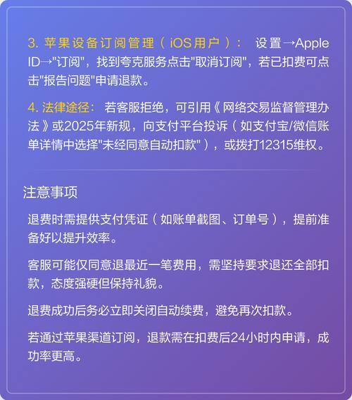 夸克自动扣费如何追回图标