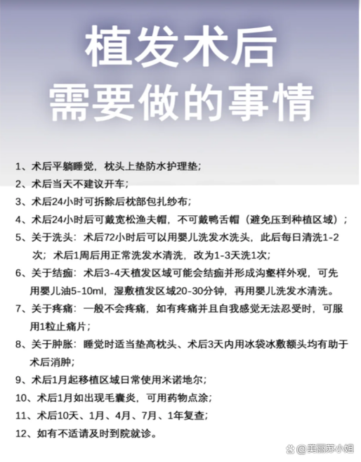 植发的危害和后遗症图标