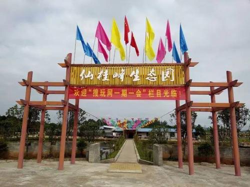 鳄鱼山庄图标