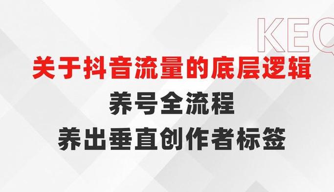 抖音内测版影不影响养号截图