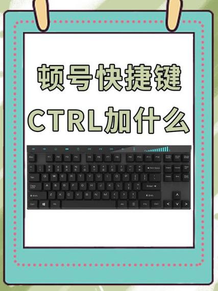 输入法快捷键ctrl加什么图标
