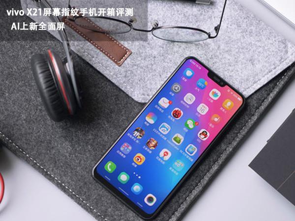 vivo怎么开启全面屏图标