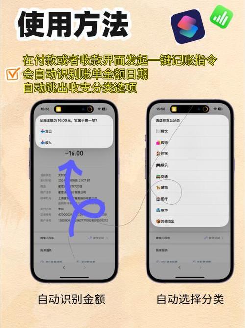 iphone快捷指令设置图标