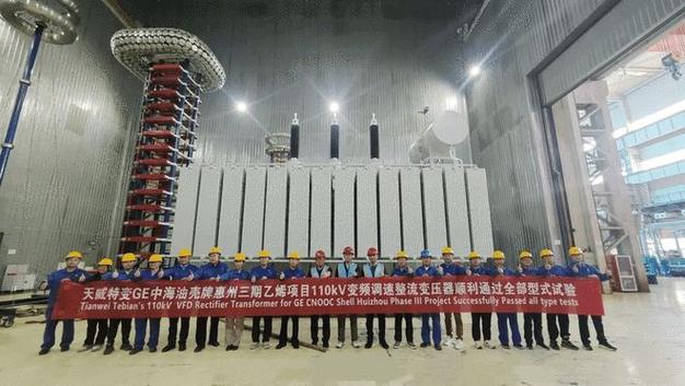 变频变压器缩略图