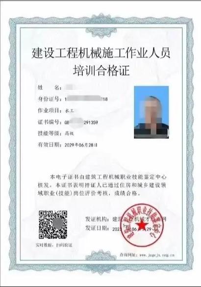 建机证算不算正规证件图标