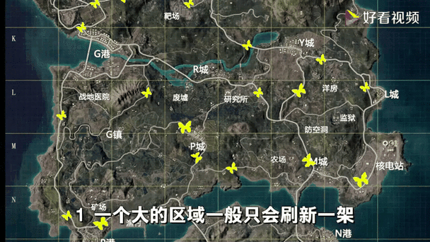 滑翔机刷新地点在哪里截图