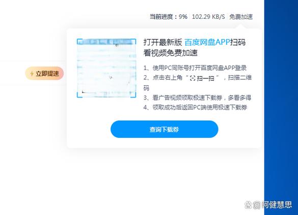 百度网盘加速包图标