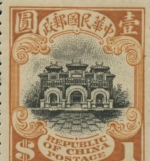 民国最贵10张邮票图标