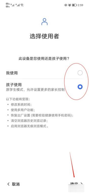 小米手机青少年模式有什么功能图标