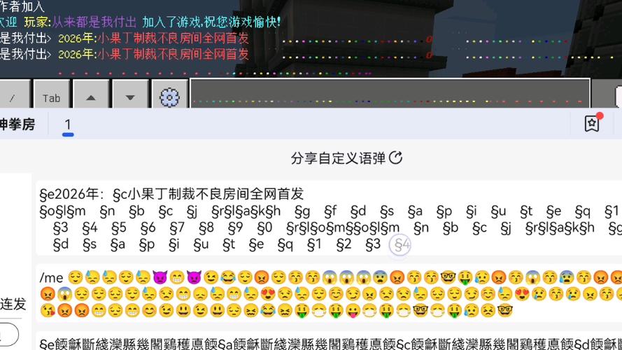 我的世界防爆指令手机版截图