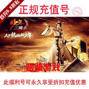 三国志战略版有哪些折扣平台图标