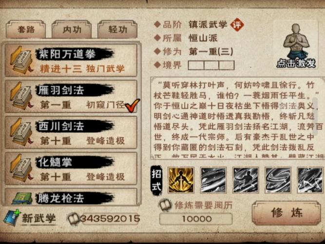 烟雨江湖剑刃怎么获得