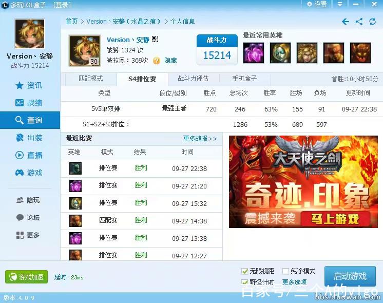 多玩英雄联盟官网官网图标