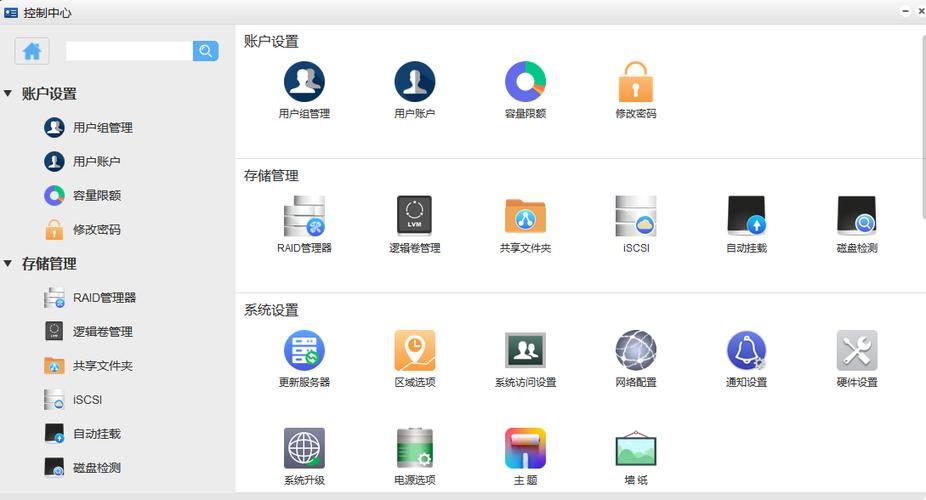 控制中心软件图标