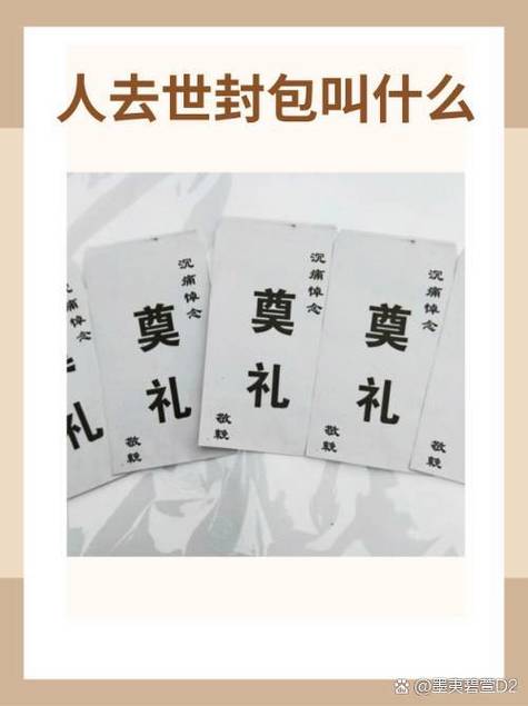 封包是什么意思图标
