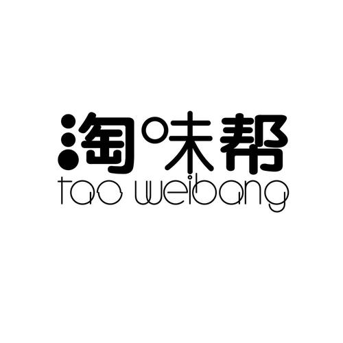 淘味帮截图