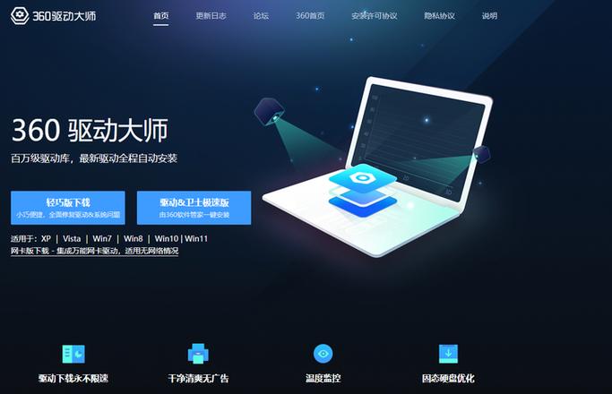 免费驱动软件图标