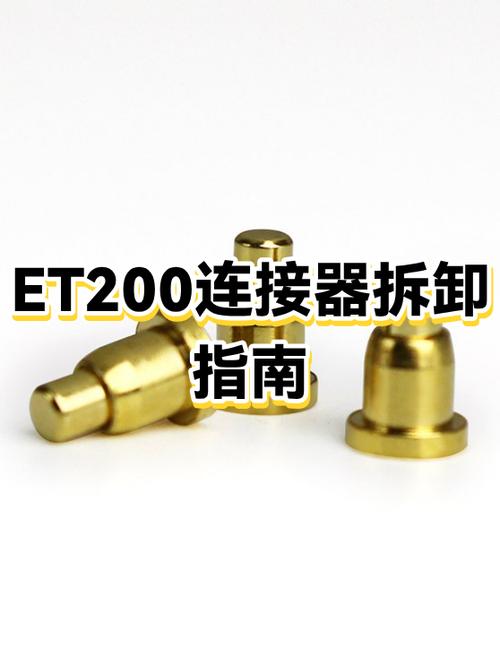 连接器的拆卸方法图标