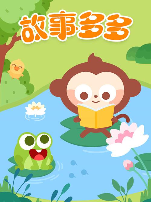 故事多多app下载安装图标