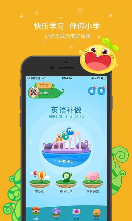 一起作业家长端app英语下载图标