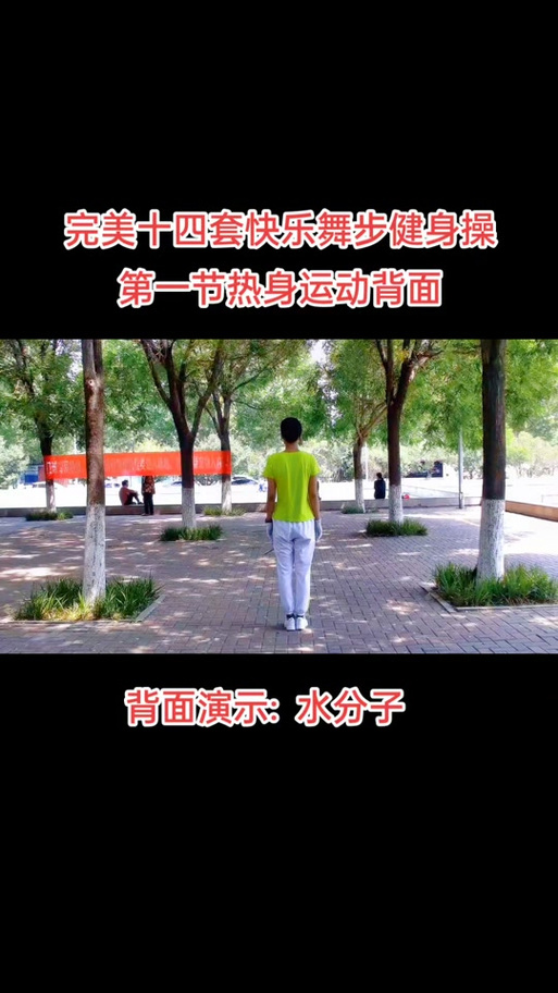 第十套健身全套分解教学视频图标