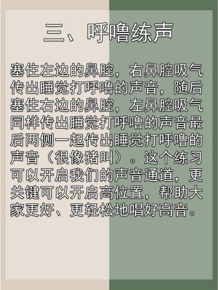 练唱歌对身体有啥好处图标