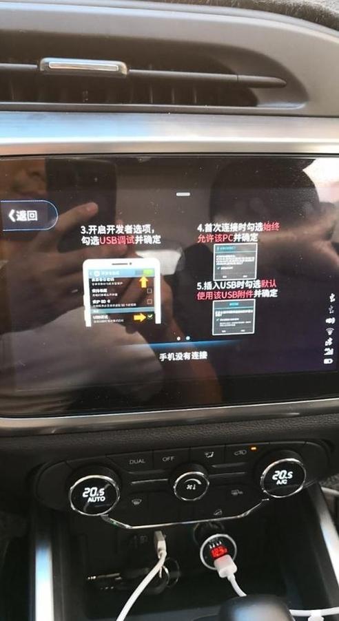 如何用手机和车互联图标