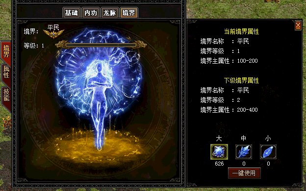 玄幻自创1000种境界截图