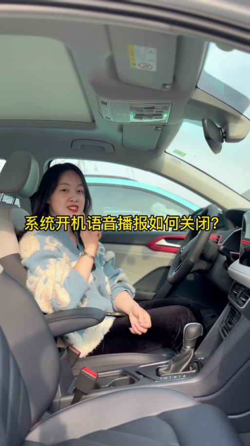 三轮车关闭语音播报