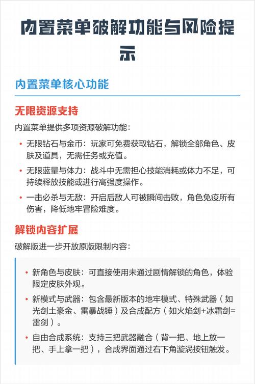 逃脱者内置MOD菜单破解版图标