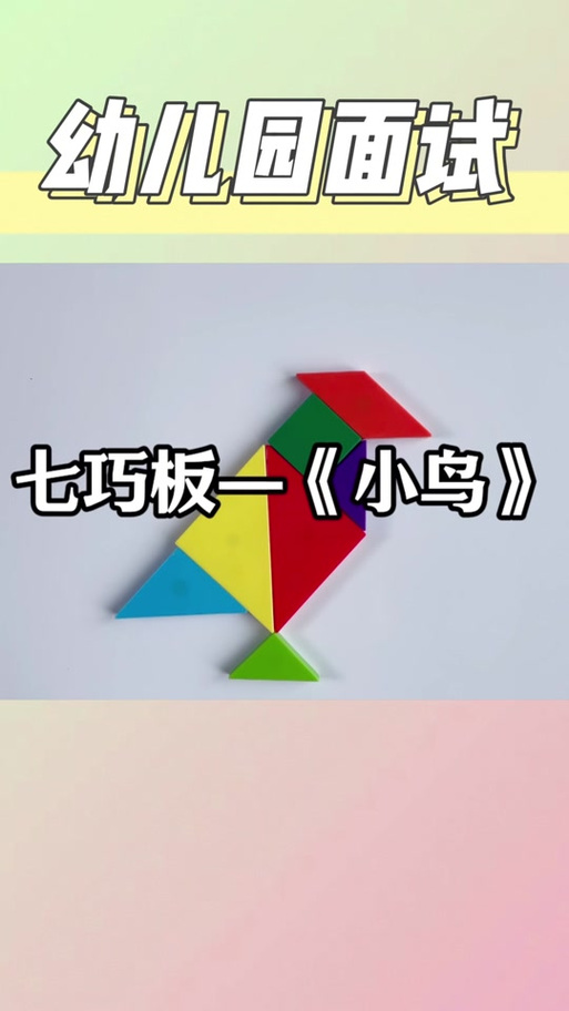 一个X一个q上面有个鸟怎么拼图标
