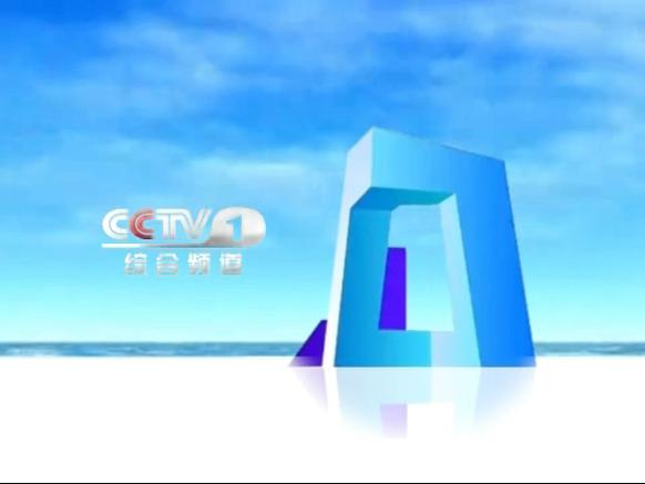 cctv一包装合集截图