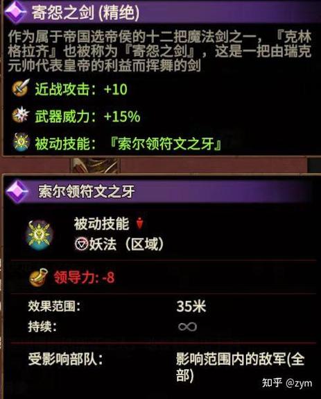 符文之牙