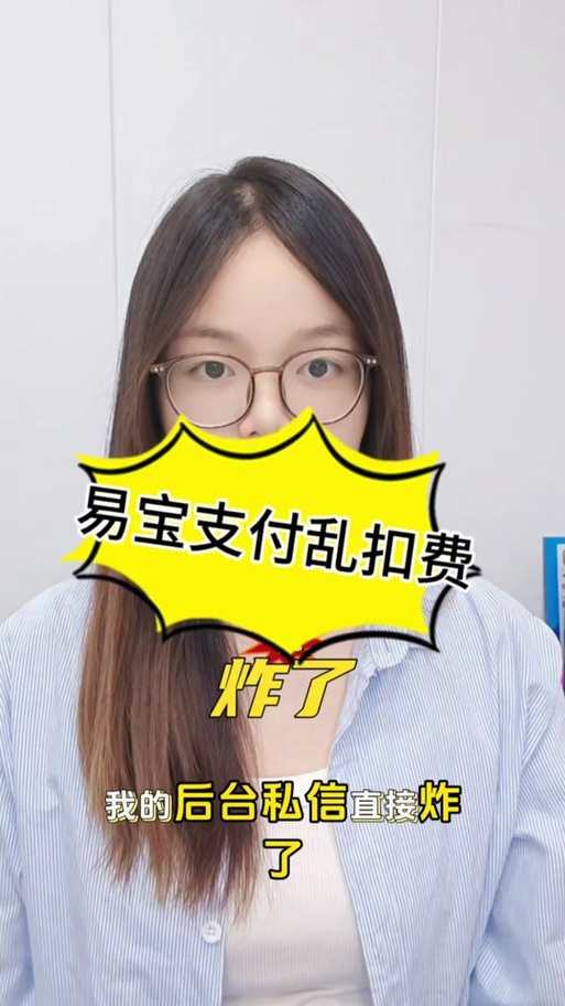 易宝支付绑定