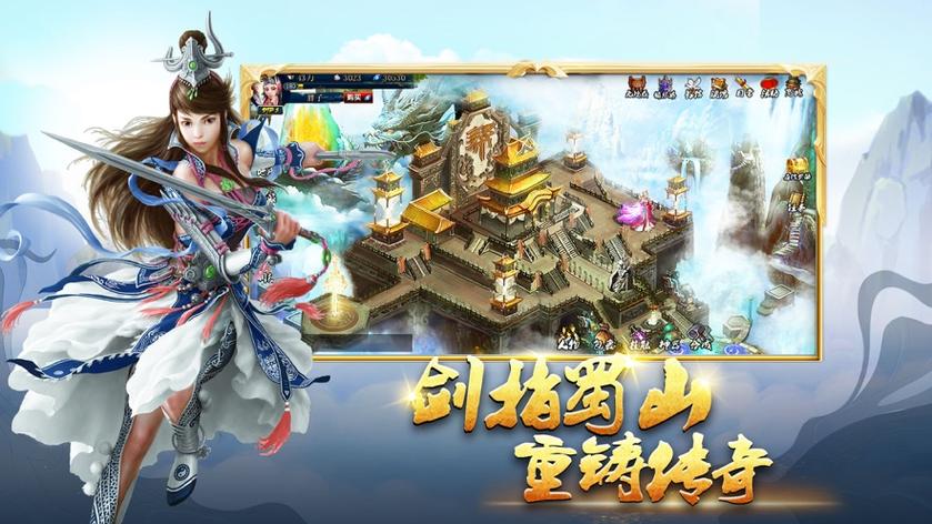 蜀山传奇移动版之屠龙刀图标