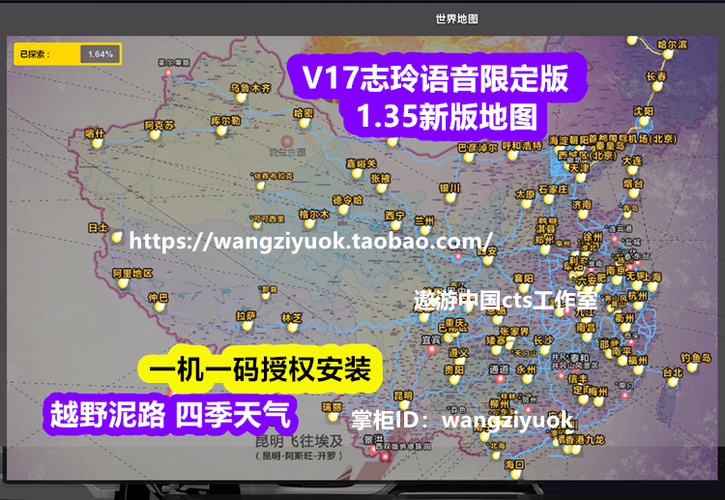 遨游中国2怎么换车视频图标