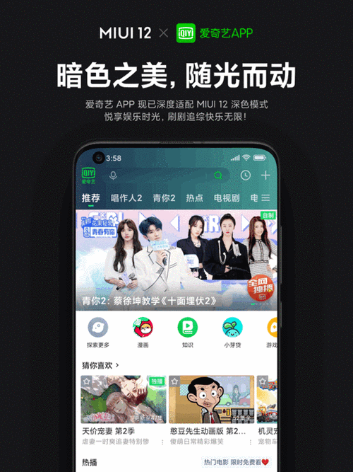 爱奇艺深色模式图标